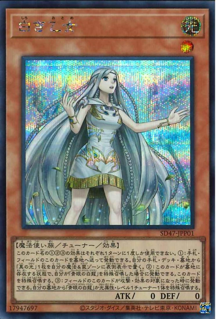 Set Card Galleries:Structure Deck: Advent of the Eyes of Blue Legendary ...