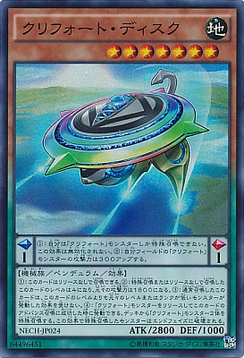 Galeria:Qliphort Disk | Yu-Gi-Oh! Wiki | Fandom