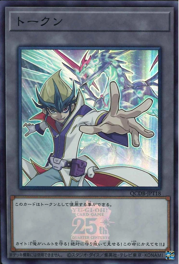 Token (Kite and Galaxy-Eyes Photon Dragon) | Yu-Gi-Oh! Wiki | Fandom