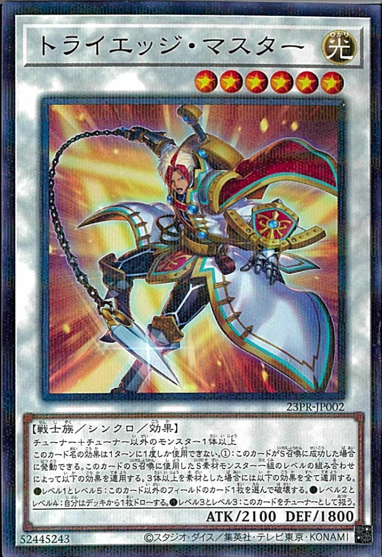 Tri-Edge Master | Yu-Gi-Oh! Wiki | Fandom