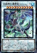 Card Gallery:Trishula, Zero Dragon of the Ice Barrier | Yu-Gi-Oh! Wiki | Fandom