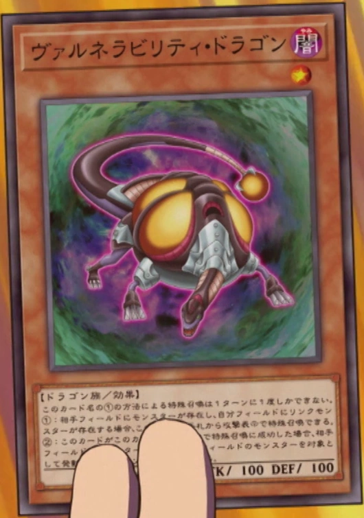 Card Gallery:Vulnerability Dragon | Yu-Gi-Oh! Wiki | Fandom