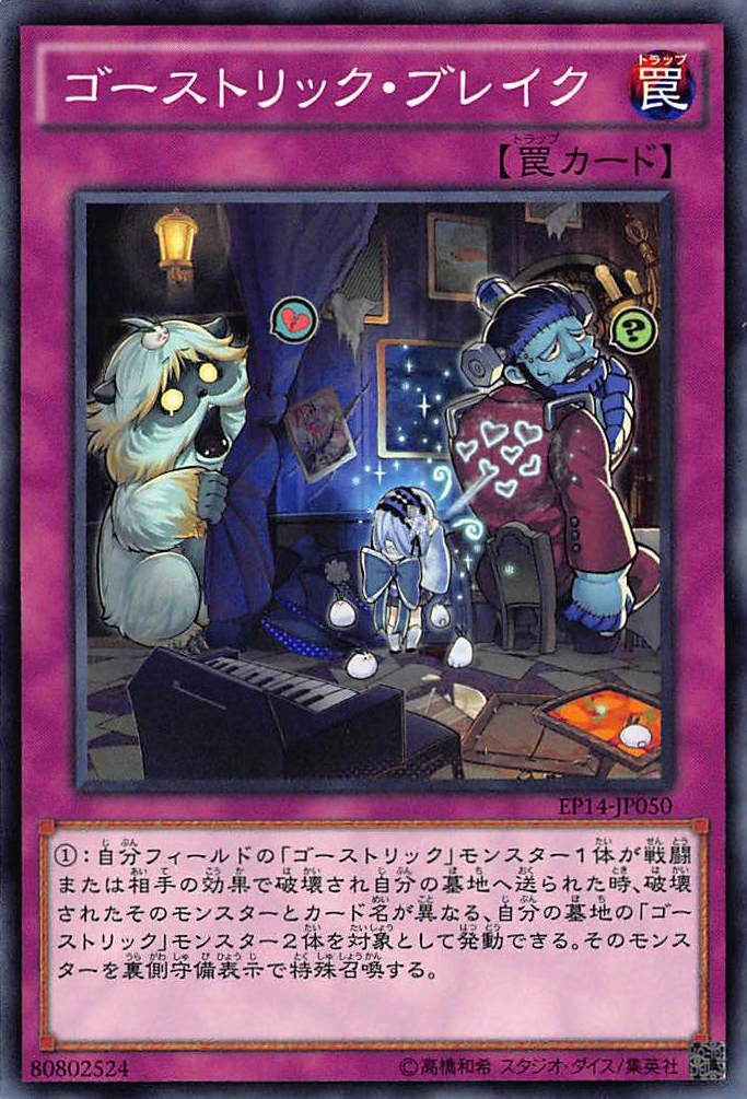 Card Artworks:Ghostrick Break | Yu-Gi-Oh! Wiki | Fandom