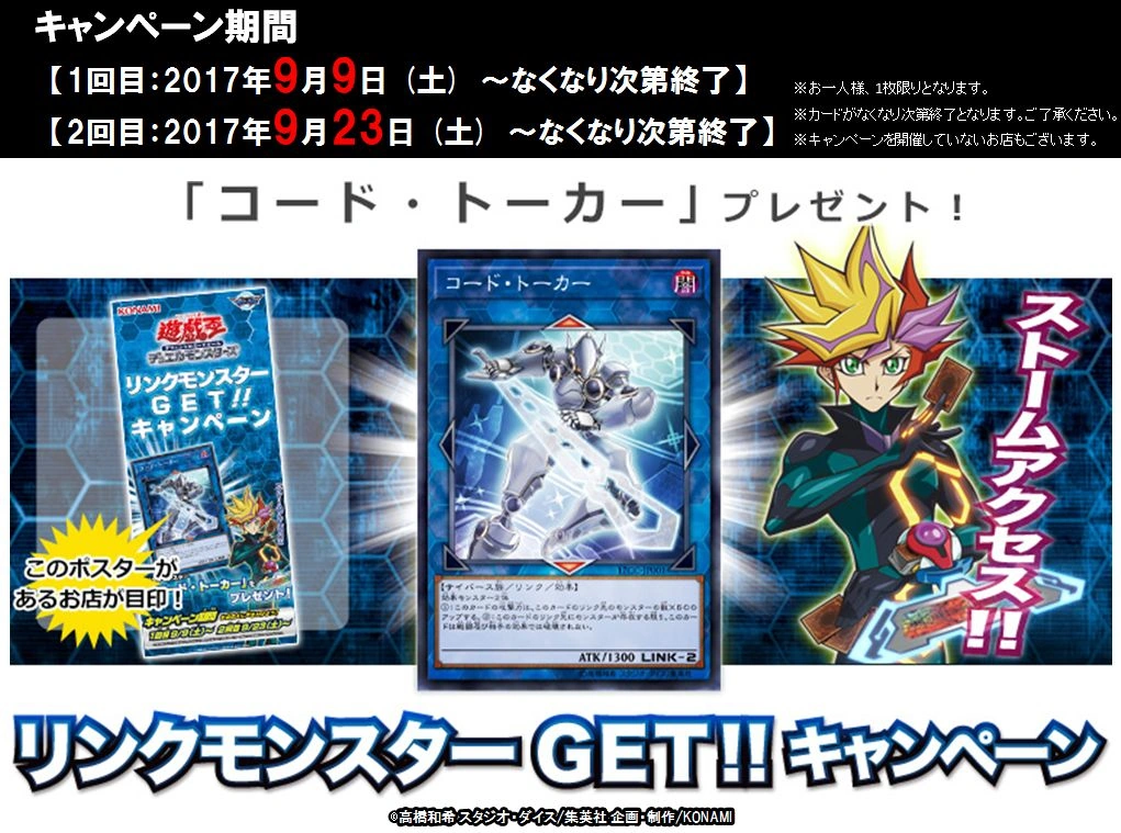 Link Monster Present | Yu-Gi-Oh! Wiki | Fandom