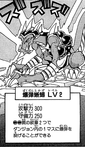 Bomb Lizard (manga) | Yu-Gi-Oh! Wiki | Fandom