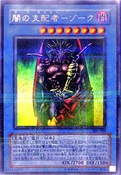 Card Gallery:Dark Master - Zorc | Yu-Gi-Oh! Wiki | Fandom