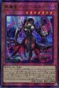 Card Gallery:Diabellstar the Black Witch | Yu-Gi-Oh! Wiki | Fandom