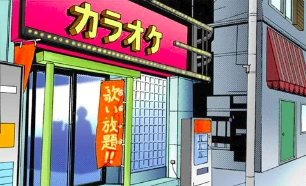 Karaoke bar | Yu-Gi-Oh! Wiki | Fandom