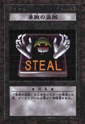 Trap Bandit | Yu-Gi-Oh! Wiki | Fandom