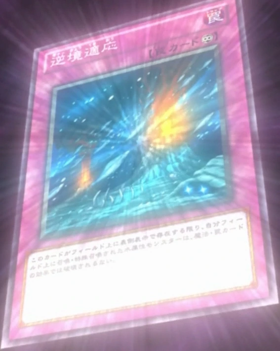 Card Gallery:Adapt to Adversity | Yu-Gi-Oh! Wiki | Fandom