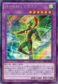 Card Artworks:Masked HERO Blast | Yu-Gi-Oh! Wiki | Fandom