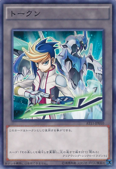 Token (Yugo) | Yu-Gi-Oh! Wiki | Fandom