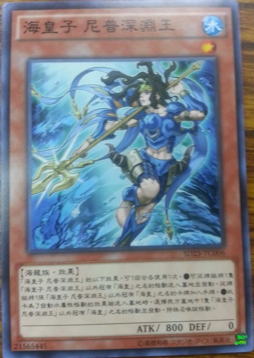 Set Card Galleries:Structure Deck: Roar of the Sea Emperor (OCG-TC) | Yu-Gi-Oh! Wiki | Fandom