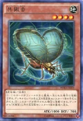 Card Gallery:Resonance Insect | Yu-Gi-Oh! Wiki | Fandom