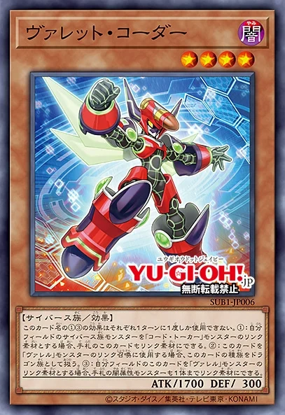 Rokket Coder | Yu-Gi-Oh! Wiki | Fandom