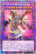 Card Gallery:Starving Venom Predapower Fusion Dragon | Yu-Gi-Oh! Wiki | Fandom
