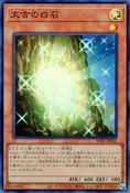 Card Gallery:The White Stone of Ancients | Yu-Gi-Oh! Wiki | Fandom