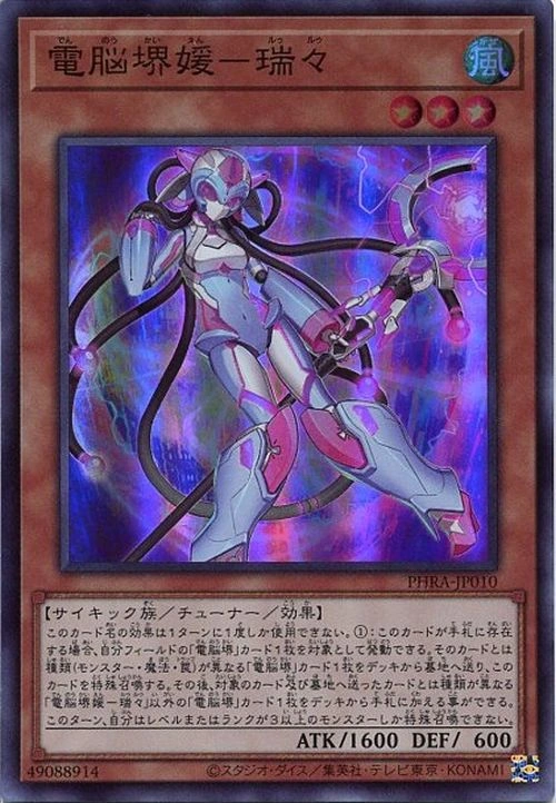 Set Card Galleries:Phantom Rage +1 Bonus Pack (OCG-JP) | Yu-Gi-Oh! Wiki ...