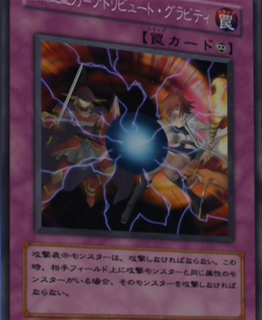 Card Gallery:Attribute Gravity | Yu-Gi-Oh! Wiki | Fandom