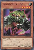 Set Card Galleries:Structure Deck: Overlay Universe (OCG-JP) | Yu-Gi-Oh! Wiki | Fandom