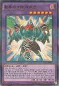 Card Gallery:Gladiator Beast Gyzarus | Yu-Gi-Oh! Wiki | Fandom