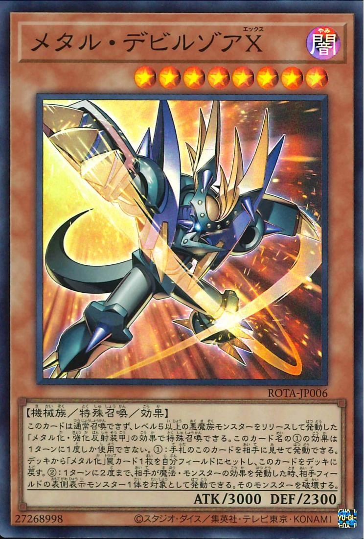 Metalzoa X | Yu-Gi-Oh! Wiki | Fandom