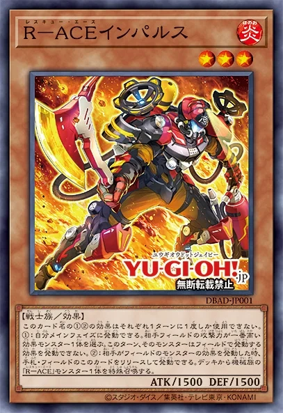Card Gallery:Rescue-ACE Impulse | Yu-Gi-Oh! Wiki | Fandom
