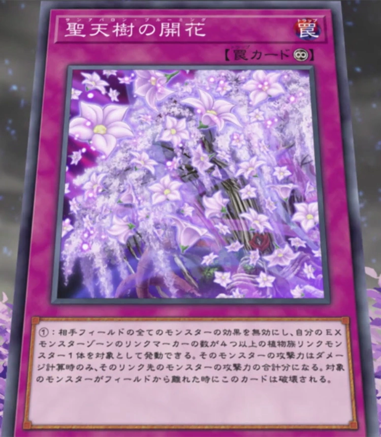 Sunavalon Bloom (anime) | Yu-Gi-Oh! Wiki | Fandom