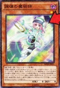 Card Gallery:Tuning Magician | Yu-Gi-Oh! Wiki | Fandom