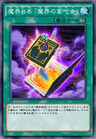 Card Artworks:Abyss Script - Abysstainment | Yu-Gi-Oh! Wiki | Fandom