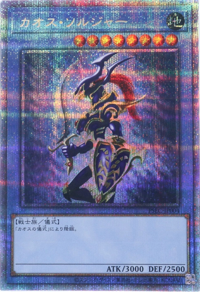 Set Card Galleries:Prismatic Secret Rare "Black Luster Soldier" GET Campaign (OCG-JP) | Yu-Gi-Oh ...