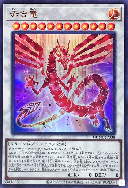 Card Gallery:Crimson Dragon (card) | Yu-Gi-Oh! Wiki | Fandom