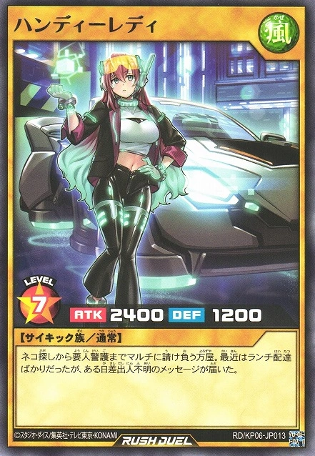 Handy Lady | Yu-Gi-Oh! Wiki | Fandom