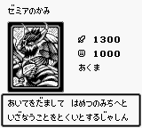 Lord of Zemia (DM1) | Yu-Gi-Oh! Wiki | Fandom