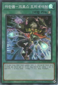 Card Artworks:Magical Musket - Cross-Domination | Yu-Gi-Oh! Wiki | Fandom