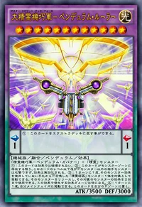 Master Spirit Tech Force - Pendulum Ruler | Yu-Gi-Oh! Wiki | Fandom