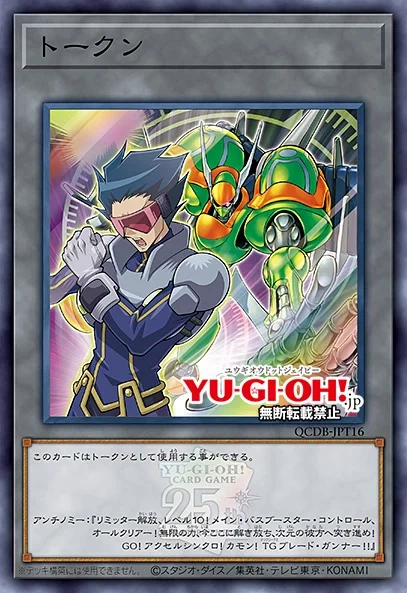 Token (Antinomy and T.G. Blade Blaster) | Yu-Gi-Oh! Wiki | Fandom