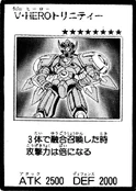 Card Gallery:Vision HERO Trinity | Yu-Gi-Oh! Wiki | Fandom