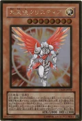 Card Gallery:Archlord Kristya | Yu-Gi-Oh! Wiki | Fandom