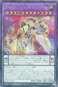 Card Gallery:Arktos XII - Chronochasm Vaylantz | Yu-Gi-Oh! Wiki | Fandom