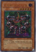 Card Gallery:Byser Shock | Yu-Gi-Oh! Wiki | Fandom
