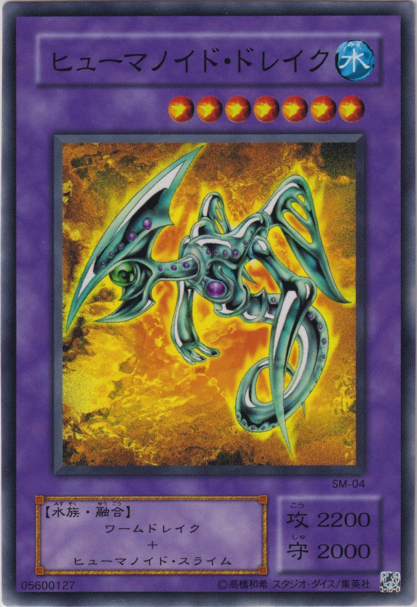 Card Errata:Humanoid Worm Drake | Yu-Gi-Oh! Wiki | Fandom
