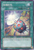 Card Gallery:Intercept Wave | Yu-Gi-Oh! Wiki | Fandom