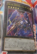 Card Gallery:Number C102: Archfiend Seraph | Yu-Gi-Oh! Wiki | Fandom