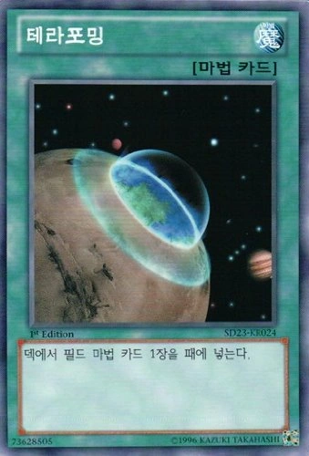 Set Card Galleries:Structure Deck: Roar of the Sea Emperor (OCG-KR-1E) | Yu-Gi-Oh! Wiki | Fandom