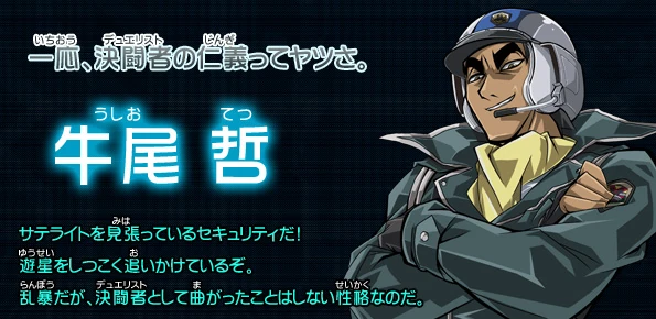 Tetsu Trudge (Duel Terminal) | Yu-Gi-Oh! Wiki | Fandom