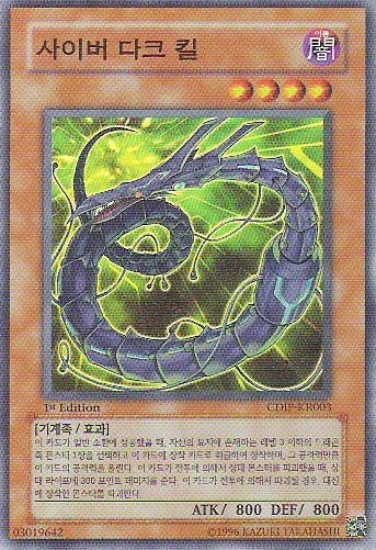 Set Card Galleries:Cyberdark Impact (OCG-KR-1E) | Yu-Gi-Oh! Wiki | Fandom