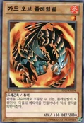 Card Gallery:Flamvell Guard | Yu-Gi-Oh! Wiki | Fandom