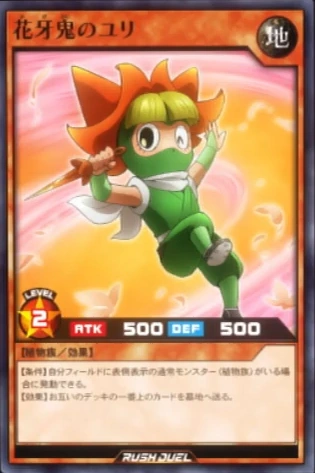 Flowerfang Oni Yuri (anime) | Yu-Gi-Oh! Wiki | Fandom