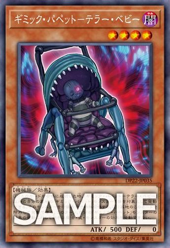 Gimmick Puppet Terror Baby | Wikia Yu-Gi-Oh! tiếng Việt | Fandom